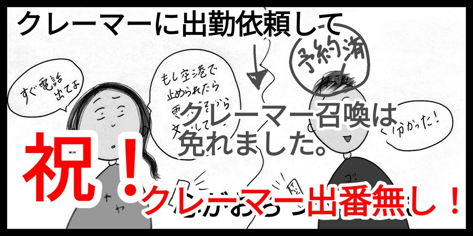 チャイナエアラインCI157便で関空から桃園へ！台風による影響も居留証も問題なし？| 台湾人夫×日本人妻の地球探究記
